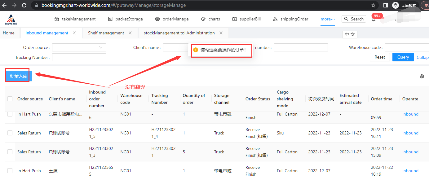 Bug 2258 【海外仓 后台】批量收货、批量入库、批量上架没有翻译的地方。 物流管理系统 禅道
